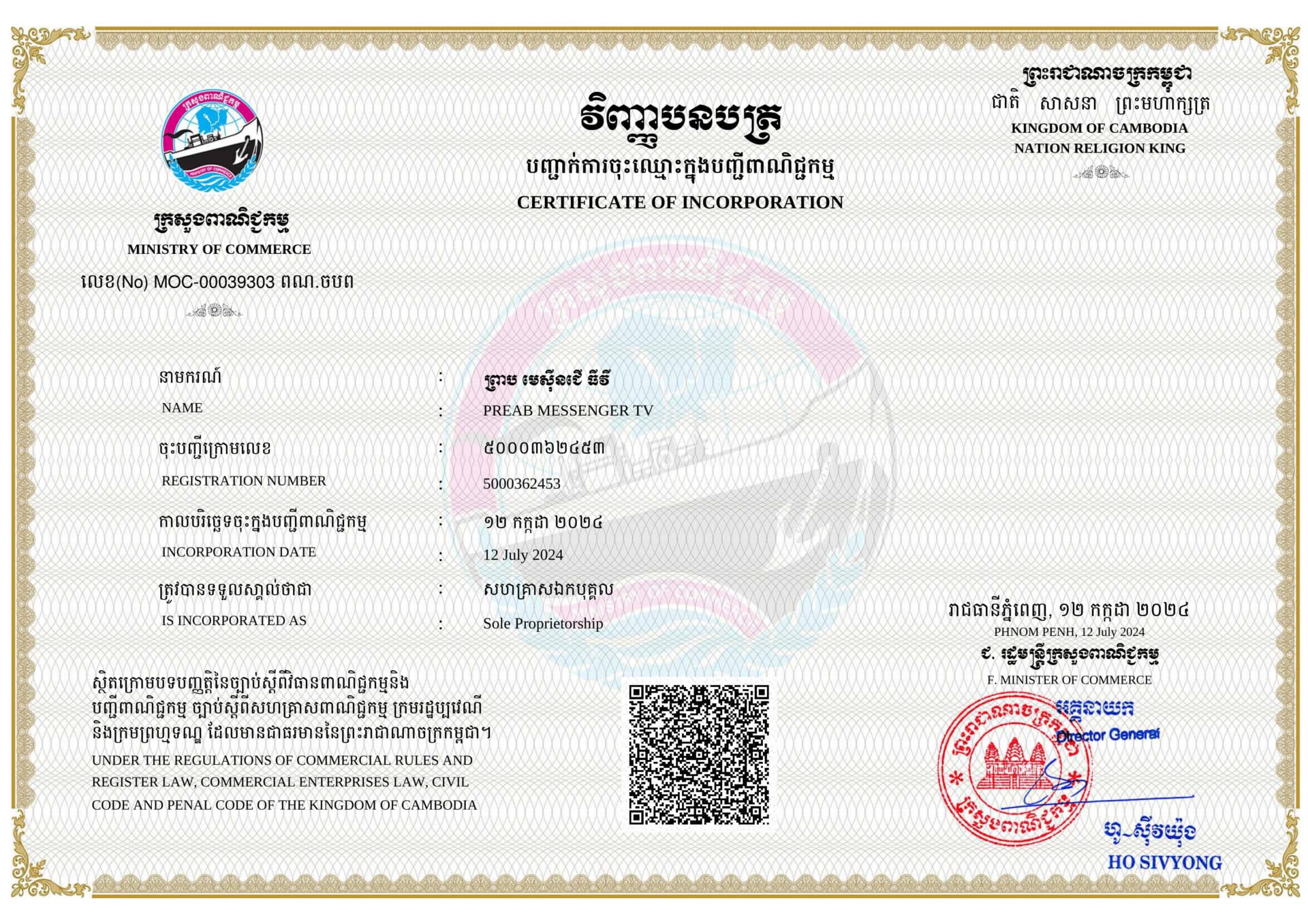 ទំព័រដើម - ព្រាប មេស៊ីនជើ ធីវី